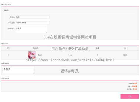 基于jsp mysql spring mybatis的ssm在线蛋糕商城销售网站项目 项目三 蛋糕商城用户登录功能 csdn博客