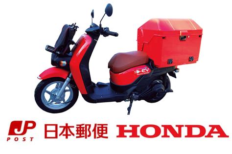 ホンダの電動バイクが郵便配達に登場 Carsmeet Web 自動車情報サイト『le Volant Carsmeet Web ル