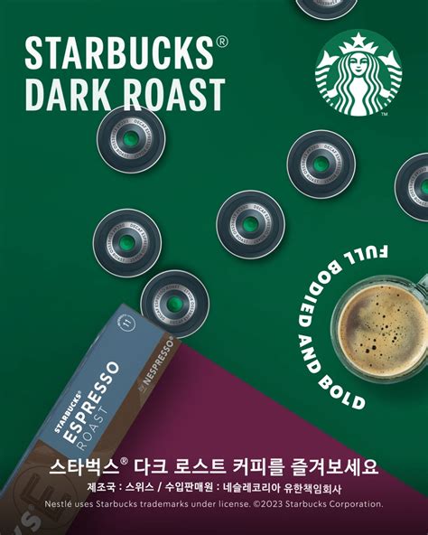이달의 로스트 다크로스트 ⠀ 네스프레소 다양한 스타벅스® 다크 로스트 커피로 당신의 취향을 확인해보세요 ⠀ 네스프레소 머신으로 집에서도 다양한 맛의 커피를 즐겨보세요