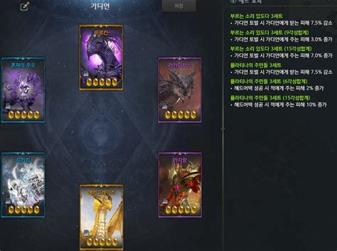 로스트아크 인벤 타대들은 가디언 카드 뭐낌 로스트아크 인벤 자유 게시판