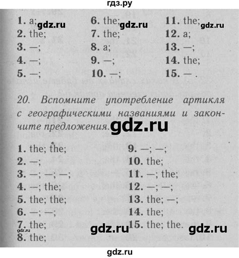 ГДЗ страница 200 английский язык 9 класс Афанасьева Михеева