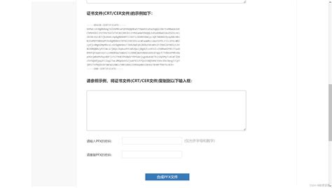 iis站点绑定 切换ssl证书 iis更新ssl证书 csdn博客