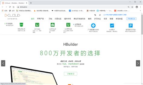 Hbuilderx 详细安装教程hbuildx官网 Csdn博客