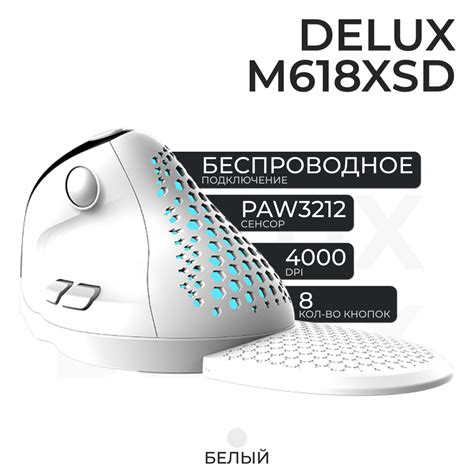 Мышь беспроводная Delux M618xsd Gb T 26245 2010 белый купить по выгодной цене в интернет