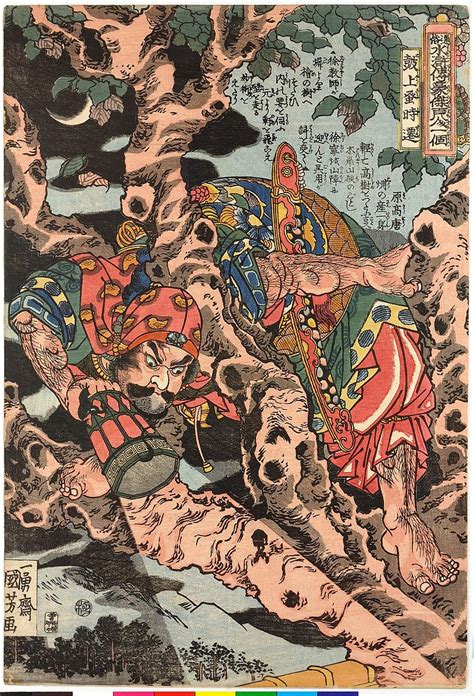 Shi Qian In The Branches Of A Tree By Moonlight Shining His Lantern To Samim