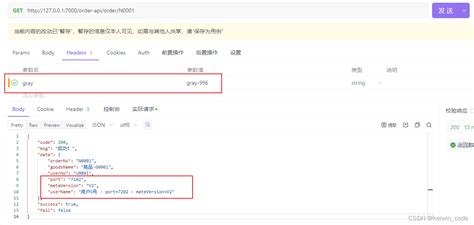 spring cloud 微服务项目使用nacos 负载均衡器实现灰度发布 全链路灰度设计附带demo源码 nacos灰度发布 csdn博客