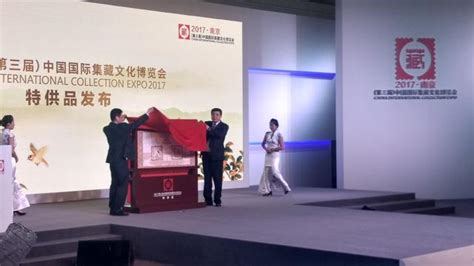2017中國國際集藏文化博覽會開幕 每日頭條