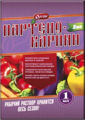 Купить Партенокарпин "Ортон" 1 мл в Онсад.ру с доставкой Почтой