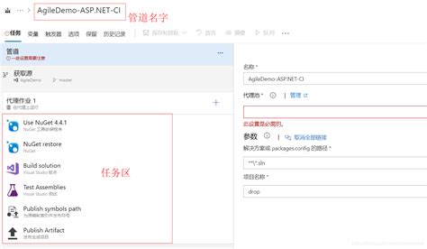 Azure Devops —— Azure Pipelineazure Pipeline Deploy Power Pages Csdn博客