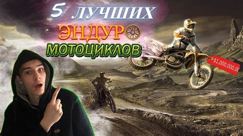 5 ЛУЧШИХ ЭНДУРО МОТОЦИКЛОВ ДО 250 Кубов - YouTube