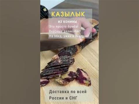 Казылык из конины - YouTube