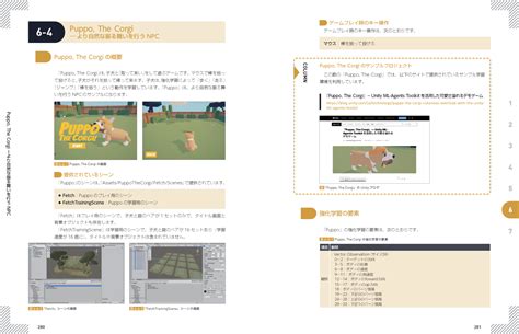 【pdfダウンロード版】unityではじめる機械学習・強化学習 Unity Ml Agents 実践ゲームプログラミング V22対応版