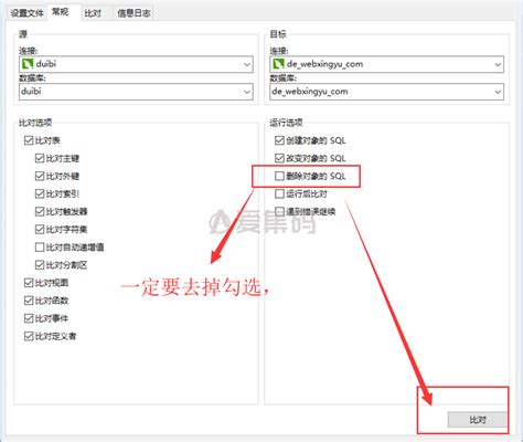 数据库结构对比工具navicat助你mysql数据库对比升级更简单！ 临沂信息网