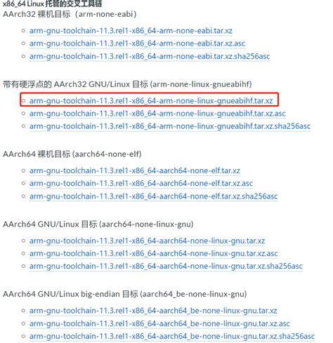 Imx6ull学习笔记（4）——安装并使用交叉编译工具链imx6ull学习笔记4——安装并使用交叉编译工具链 Csdn博客