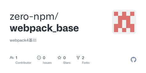 GitHub zero npm webpack base webpack 基础