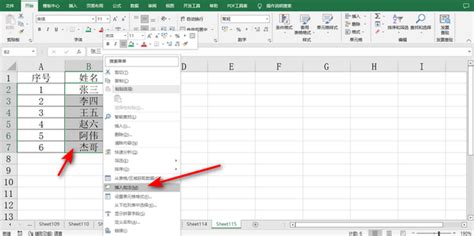 Excel如何让批注显示出来 360新知