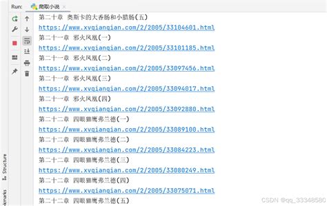 Python爬取整本小说源代码实现txt小说爬 Csdn博客 Python爬取整本小说源代码实现txt小说爬 Csdn博客
