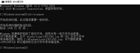电脑蓝屏出现system Thread Exception Not Handled的解决方法 系统之家