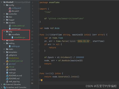 12 建立用户表并使用雪花算法生成用户idoracle 雪花算法生成id Csdn博客 12 建立用户表并使用雪花算法生成用户idoracle 雪花算法生成id Csdn博客