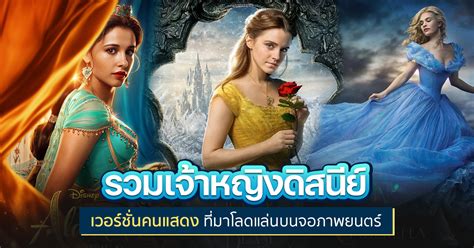 เรื่องย่อ Cinderella
