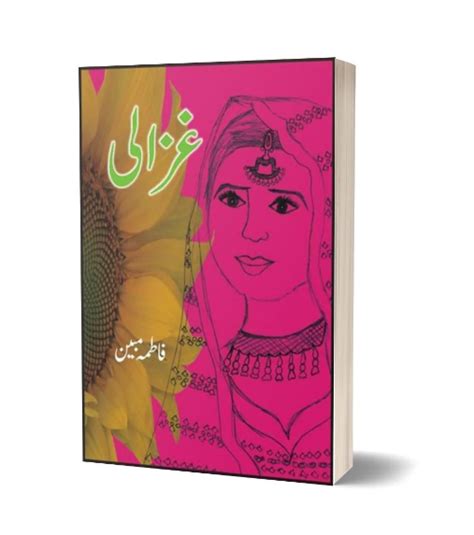 Gazali Ilmi Book House