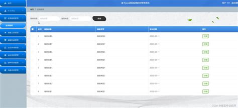 【附源码】django计算机毕业设计高校疫情防控管理系统 源码 mysql 论文 csdn博客