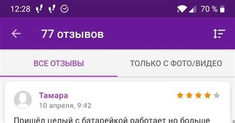 Отзыв с ВБ | Пикабу