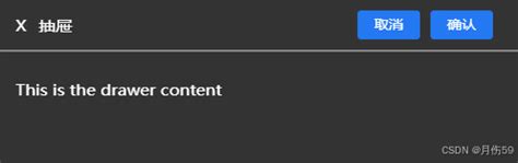 Vue Ts封装类似el drawer的抽屉组件