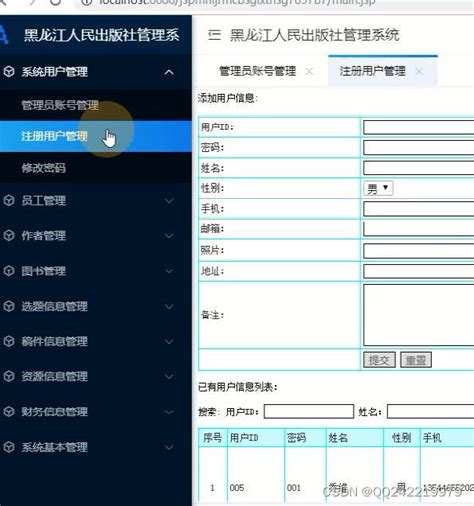 Javaweb出版社管理系统出版社管理系统设计 Csdn博客
