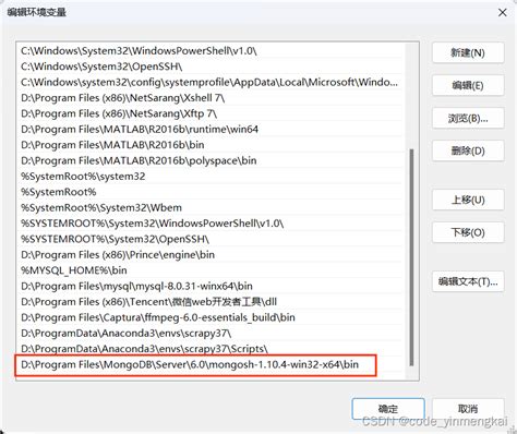 在windows中安装mongodb 6 0，并解决安装后无法在cmd启动（mongo不是内部或外部命令） mongo 6 0 服务器启动不了