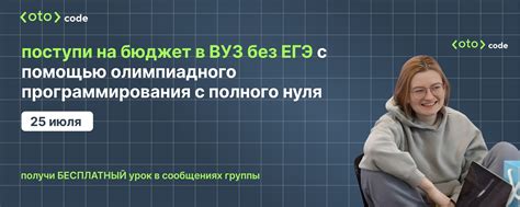 Otocode Обучение олимпиадному программированию Онлайн интенсив Олимпиадное программирование