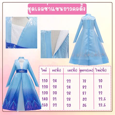 ชุดแฟนซีเจ้าหญิงเด็ก เอลซ่า ภาค2 Elsa Frozen2 อันนา Anna อลิซ Alice In