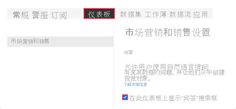 面向 power bi 商务用户的问答 power bi microsoft learn