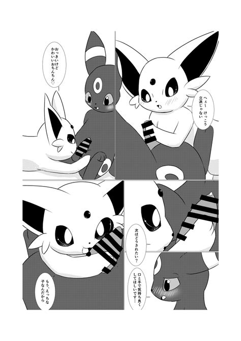 Rule 34 Absurd Res Ambiguous Gender Balls Blush Censor Bar Comic Dialogue Dokuase Duo