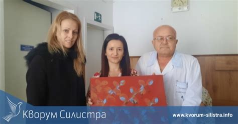 В Деня на родилната помощ Община Силистра поздрави медицинските специалисти в МБАЛ Кворум Силистра