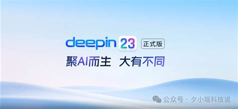终于来了！中国首个接入大模型的linux开源操作系统正式发布！ 国内开源linux csdn博客