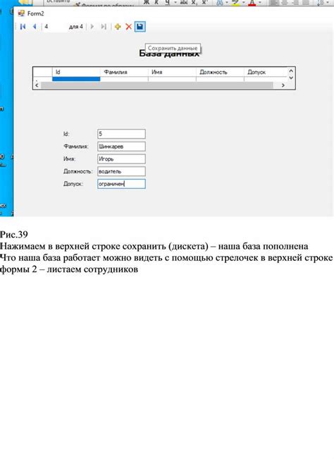 Создание формы авторизации и подключение к базе данных в Visual Studio C Область знаний