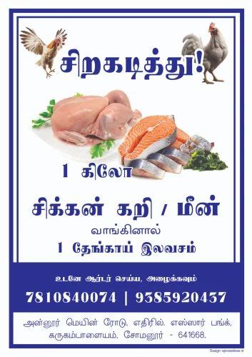 Bit Notice Printing At Rs 0 99 Page In Coimbatore Id 2852755837112