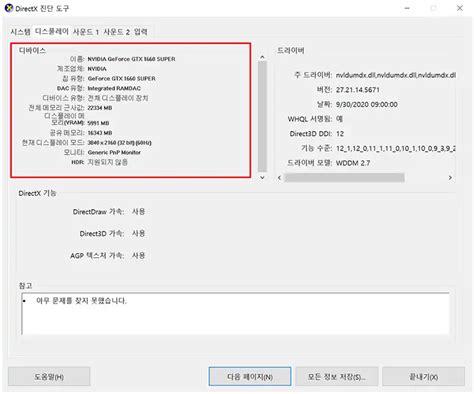 윈도우10 Cpu 그래픽카드 확인 및 내컴퓨터 사양 보는법 Tech Information
