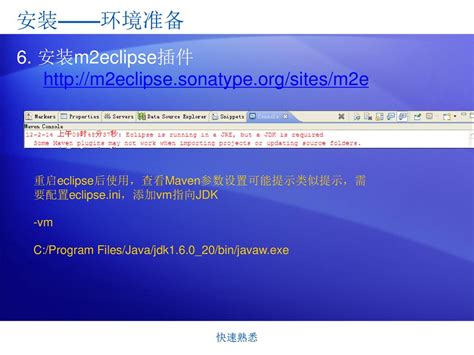 maven [培训人员注意事项： 有关自定义此模板的详细帮助，请查看最后一张幻灯片。另外，可以在一些幻灯片的备注窗格中查找其他课程文本