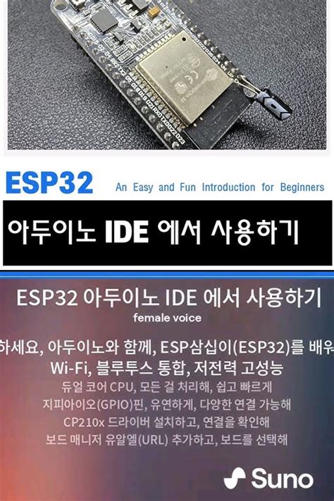 쇼츠 [esp32] 아두이노 ide 에서 사용하기 esp32 youtube