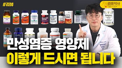 소염효소제 찬비의 알짜노트