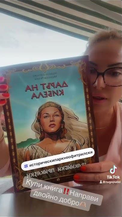 Купете книга на детето си подарък за бъдещето Youtube