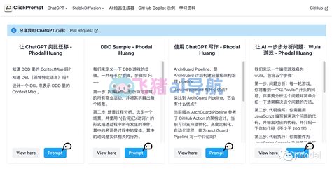 Clickprompt官网一款专为 Prompt 编写者设计的工具 非猪ai导航