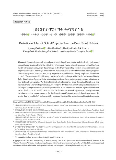 Pdf Derivation Of Inherent Optical Properties Based On Deep Neural