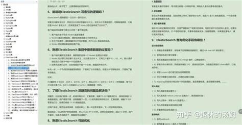 2025最新版java面试八股文pdf 编程 geek yin infoq写作社区