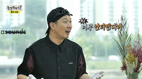 오늘은 내가 가성비 아침 요리사 👨‍🍳 과연 놀뭐 멤버들이 만들 가성비 요리는 🤔 Mbc 230513 방송 네이버 Tv