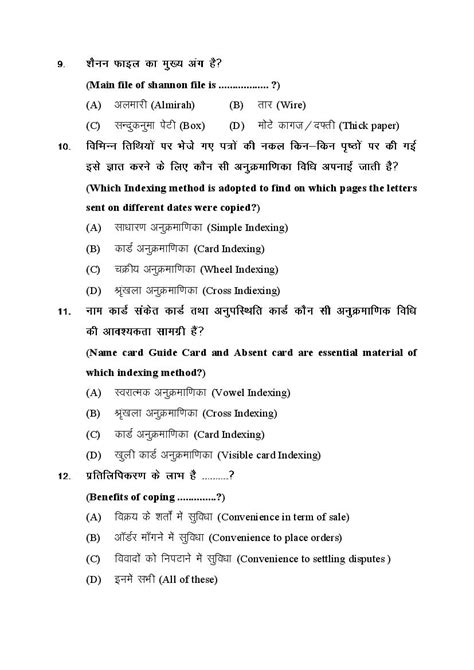 Jac 10th Commerce Bst Model Question Paper 2025 Pdf Download Jharkhand Board Class 10 Sample