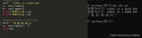 字符串练习 字符串操作练习 csdn博客