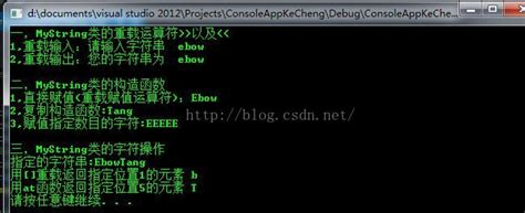 设计一个string类（重载运算符等） csdn博客